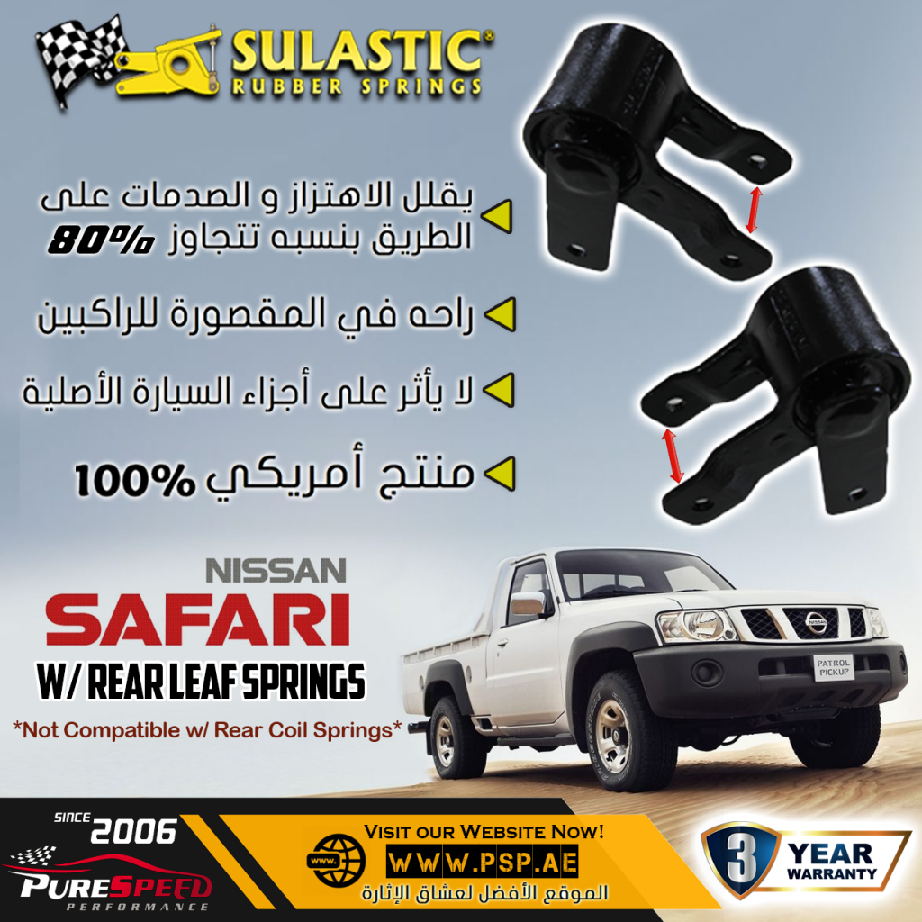 Sulastic Leaf Spring Rear Shackles for Nissan VTC Pick-Up – Pure Speed ...